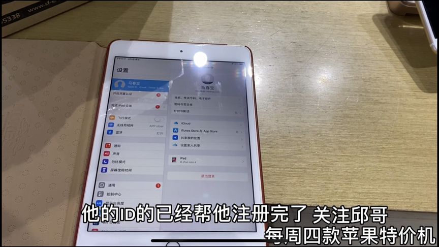 每个第一次使用苹果设备的客户,咱们都会帮忙注册ID,安装软件