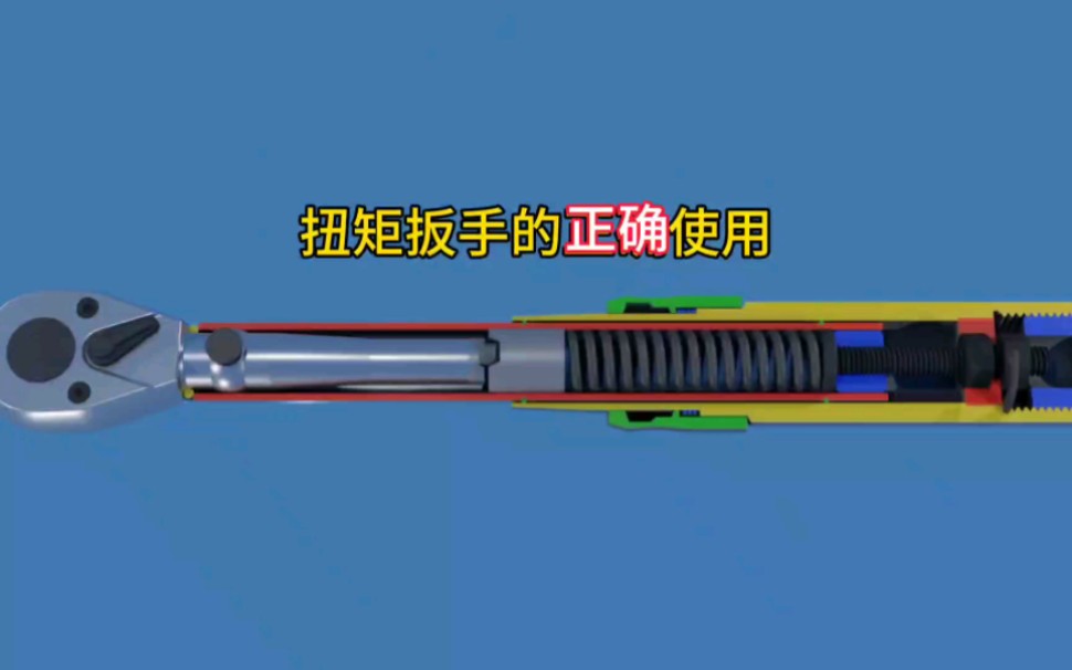 如何正确使用扭矩棘轮扳手,棘轮扳手工作原理