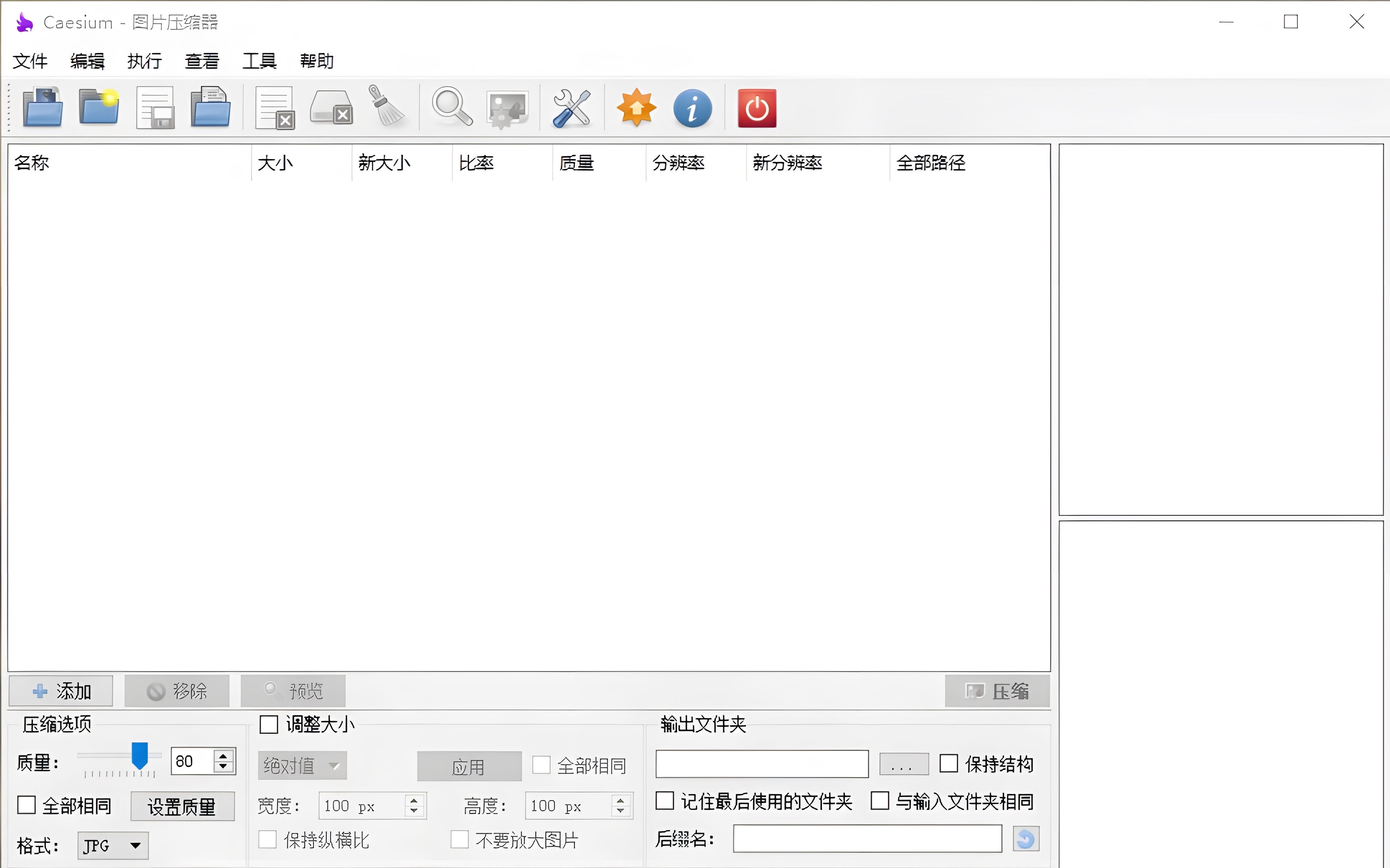 图片压缩工具,免费图片无损压缩软件,支持多张图片批量无损压缩