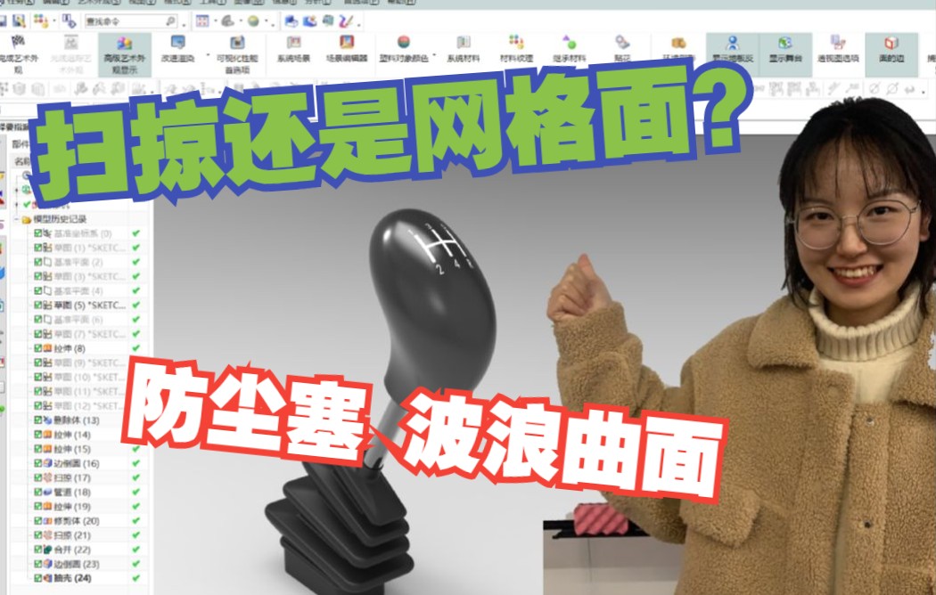 UG汽车防尘塞波浪曲面模型这样做!用扫掠比网格面还好使?