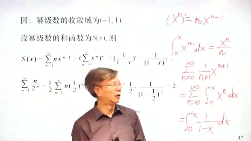 人大微积分:第70讲,幂级数的收敛域与和函数(下)