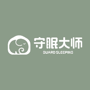 守眠大师 