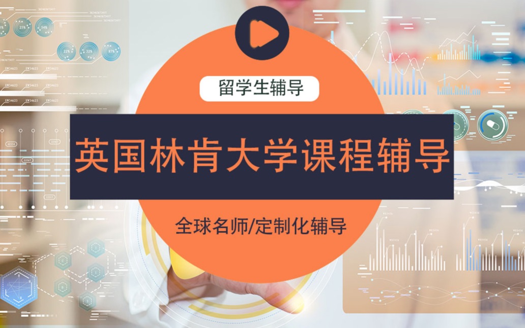 【林肯大学】留学生计算机复习课程辅导-熵的计算公式的含义