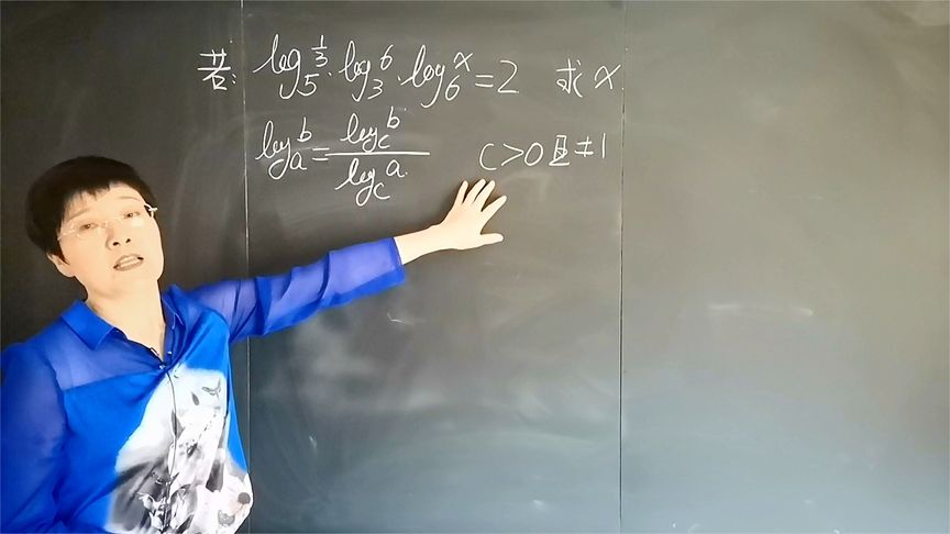 高中数学log5⅓log₃6log6X=2求x(一个公式秒杀)
