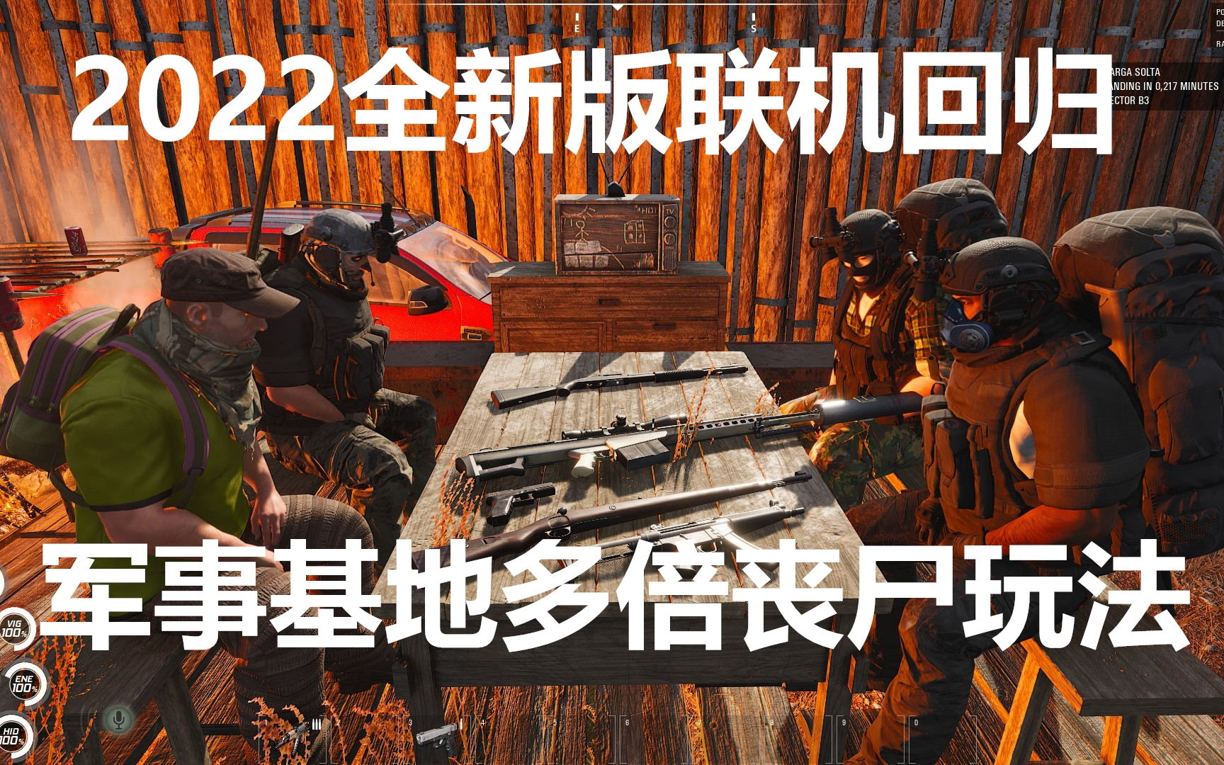 2022《人渣SCUM》V0.6全新版联机 更新11期 合集