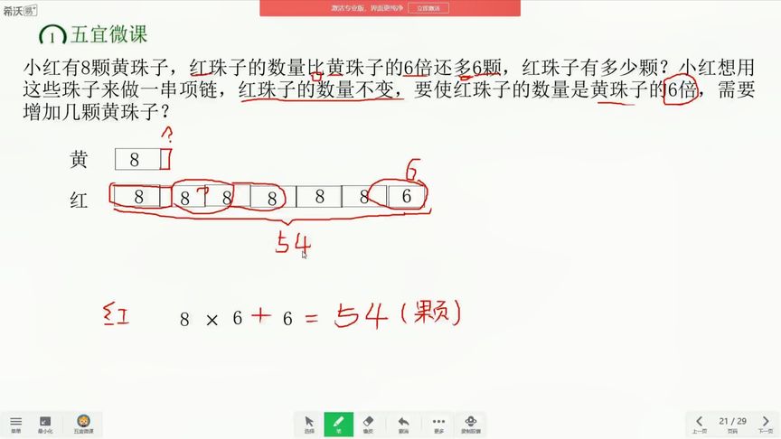 三年级数学倍的认识练习题,求增加几颗?52人能全对的只有16人