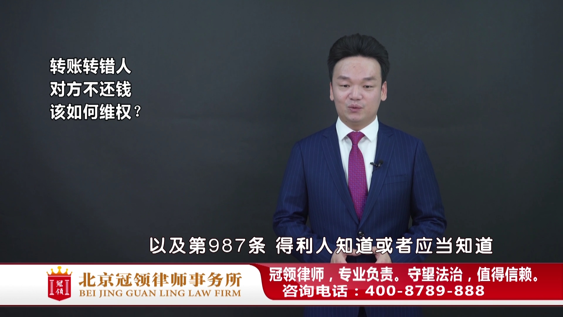 微信转账转错人,对方收款后1秒拉黑!周旭亮律师权威解读