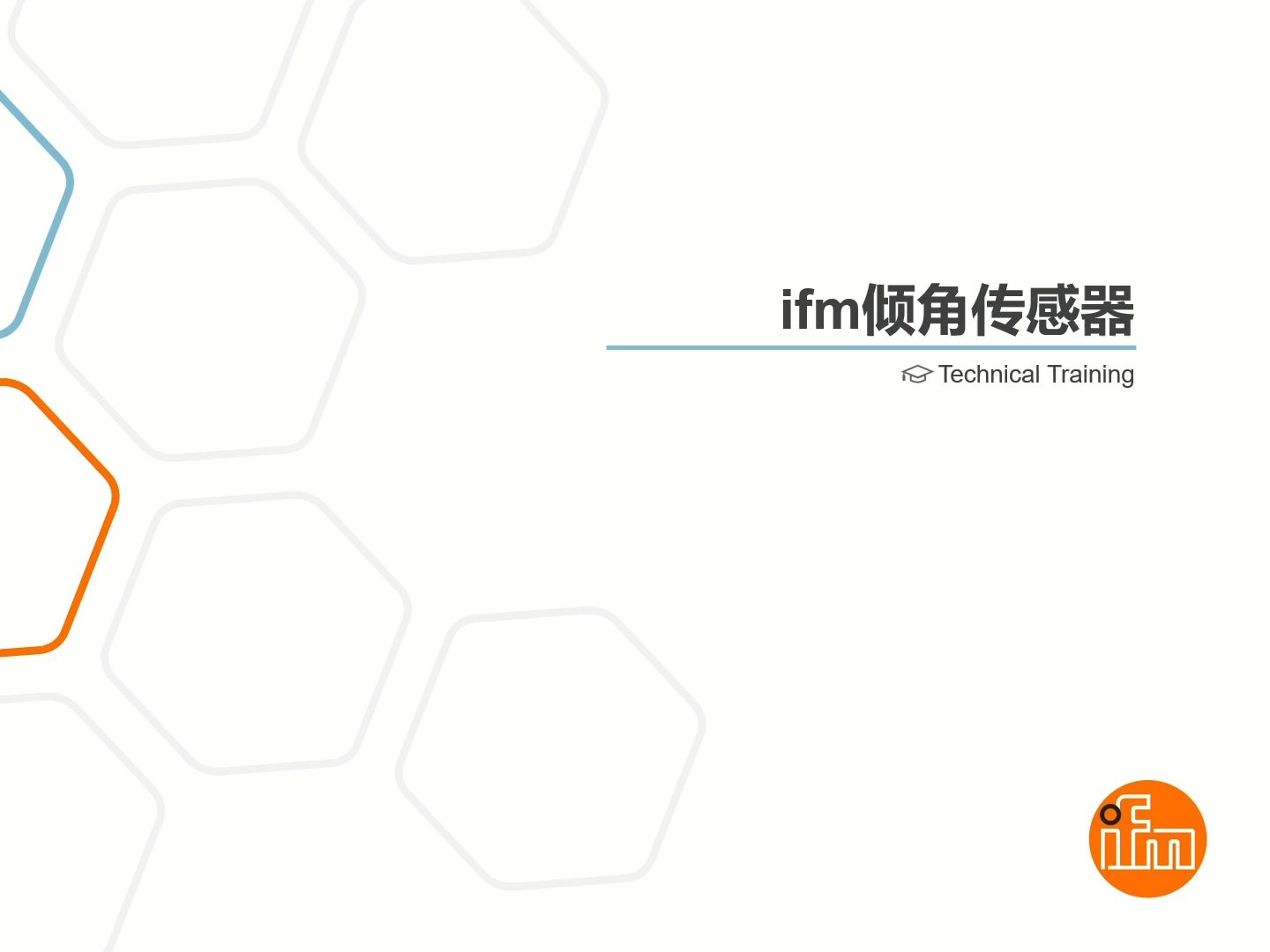 #ifm 易福门 倾角传感器测量原理及产品特性