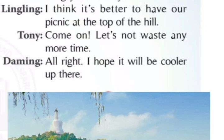 外研社八年级下册第八模块:旅游,that引导宾语从句