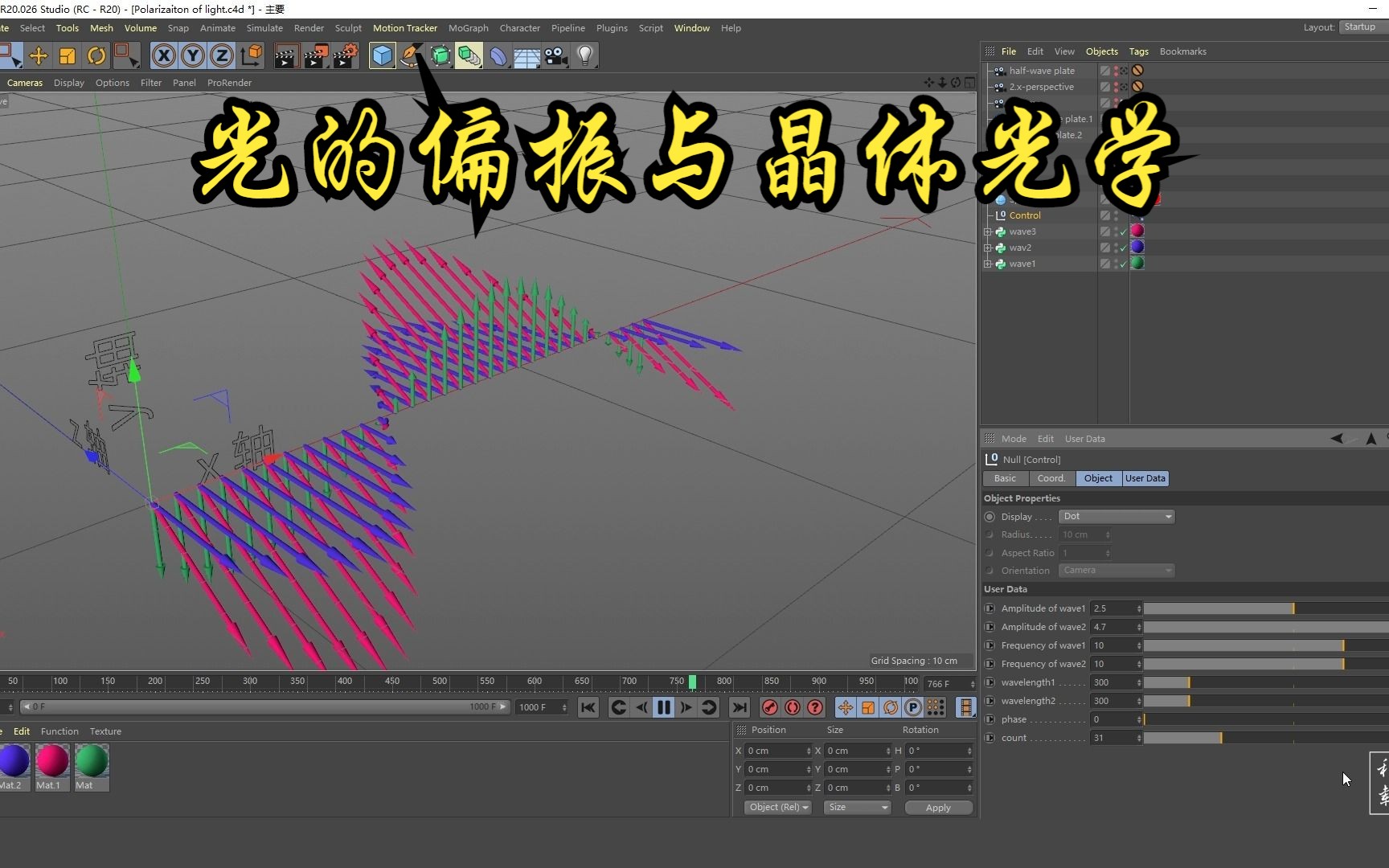 【动画直观演示】光的偏振与玻片工作原理