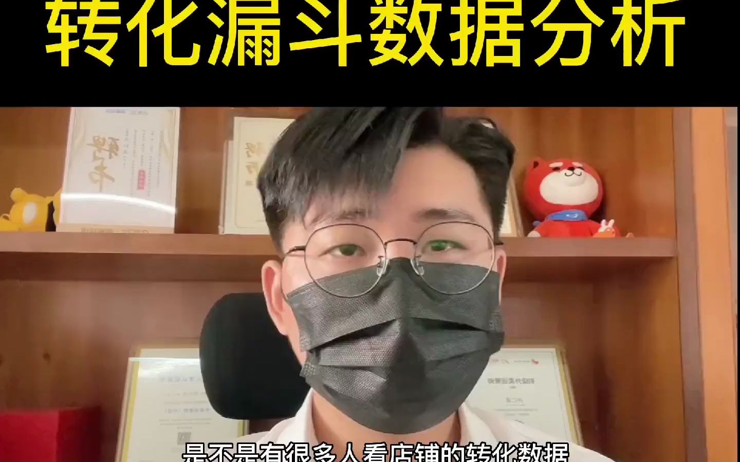 外卖店铺转化漏斗数据分析#外卖运营 #美团外卖 #外卖实战运营 - 抖音