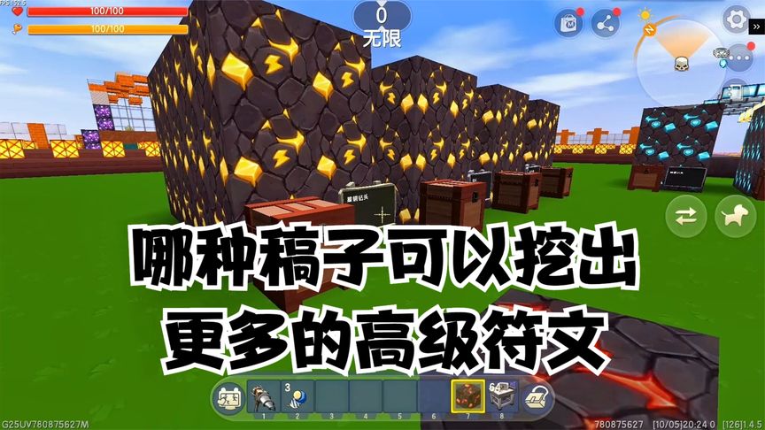 迷你世界:如何在矿洞挖到更多的高级符文和什么地形有什么符文?