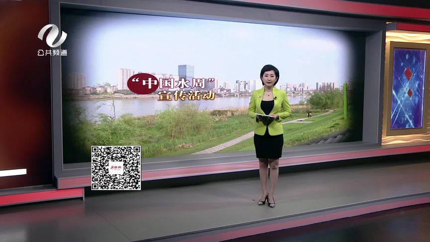 “中国水周”宣传活动 让“节水优先”深入人心