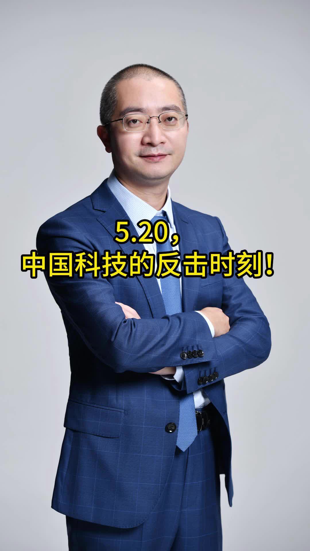 中国科技的反击时刻! #华为 #小米 #芯片技术