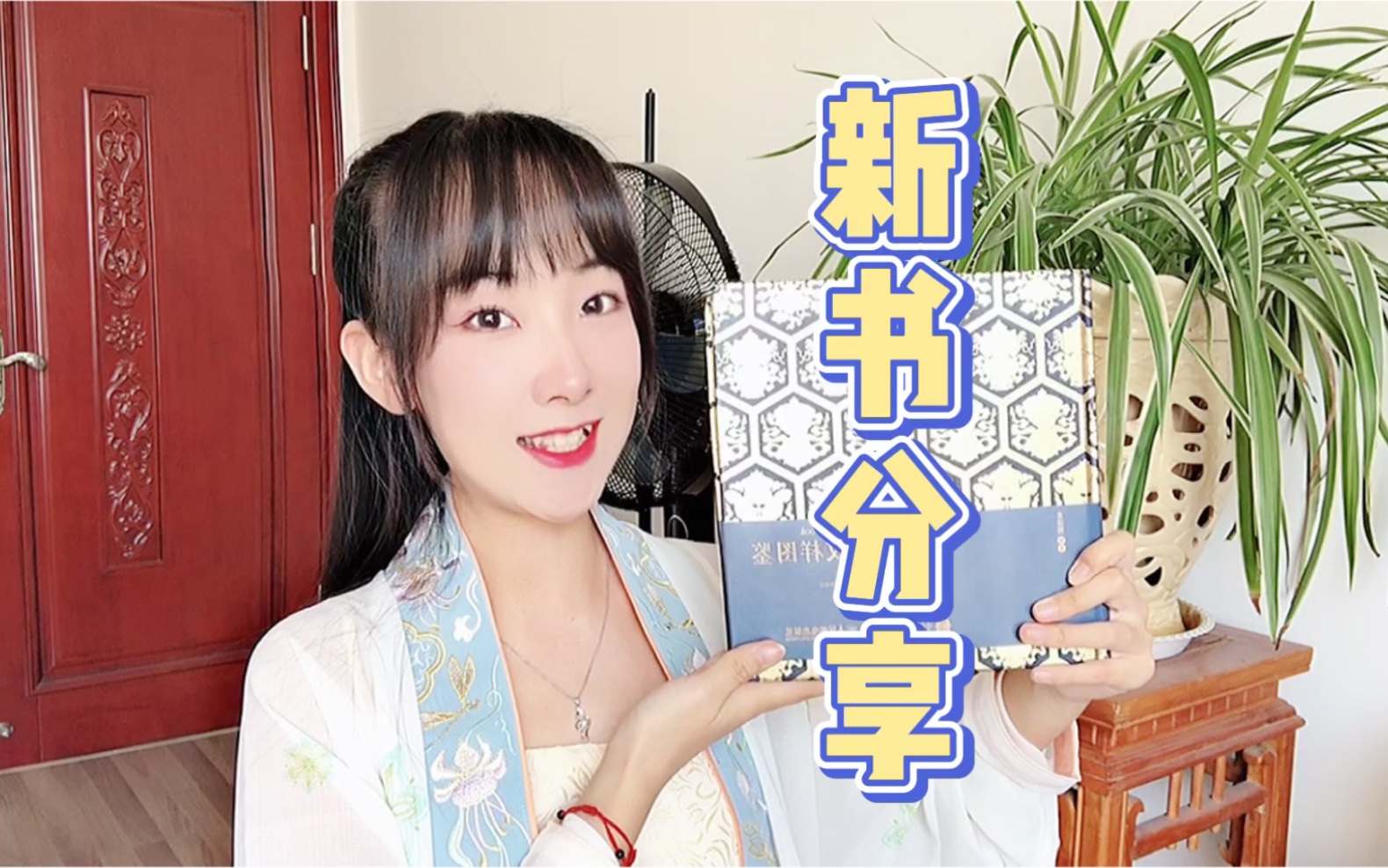 【新书分享】《中国经典传统纹样》|80种经典传统纹样,实用性超强