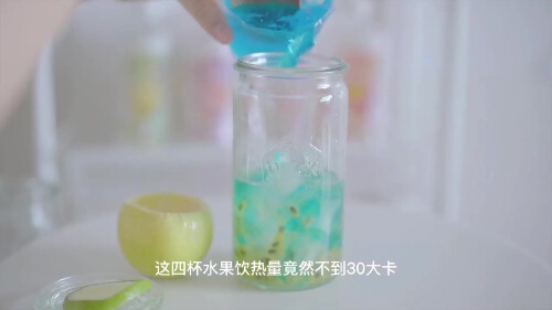 4款低脂低卡低糖水果饮!热量竟然还不到10大卡