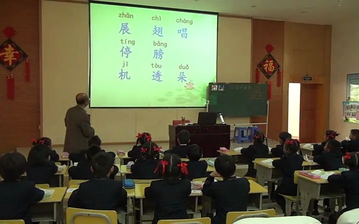 一下:《荷叶圆圆》(含课件教案) 名师优质公开课 教学实录 小学语文 部...