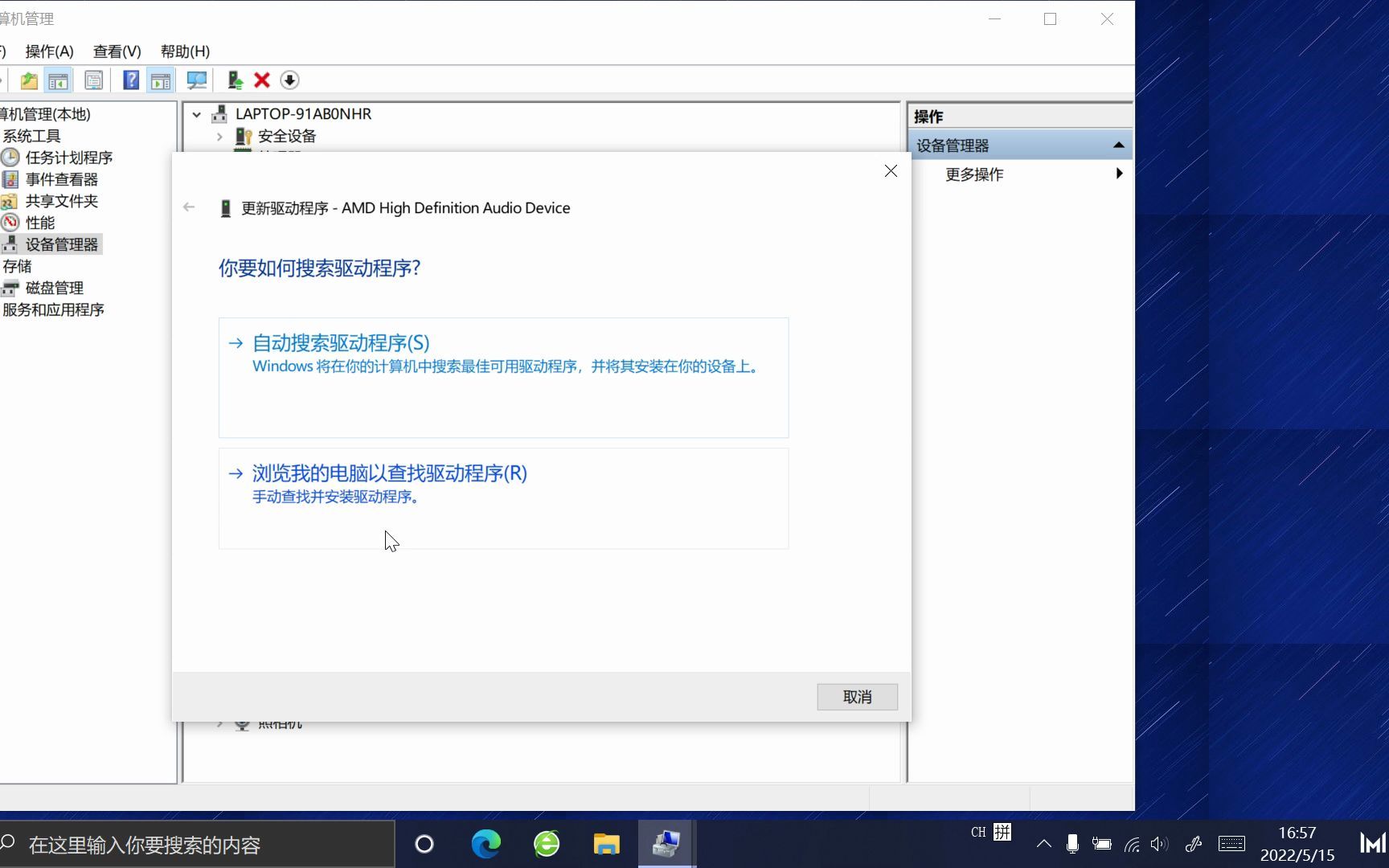 Win10音量键修复