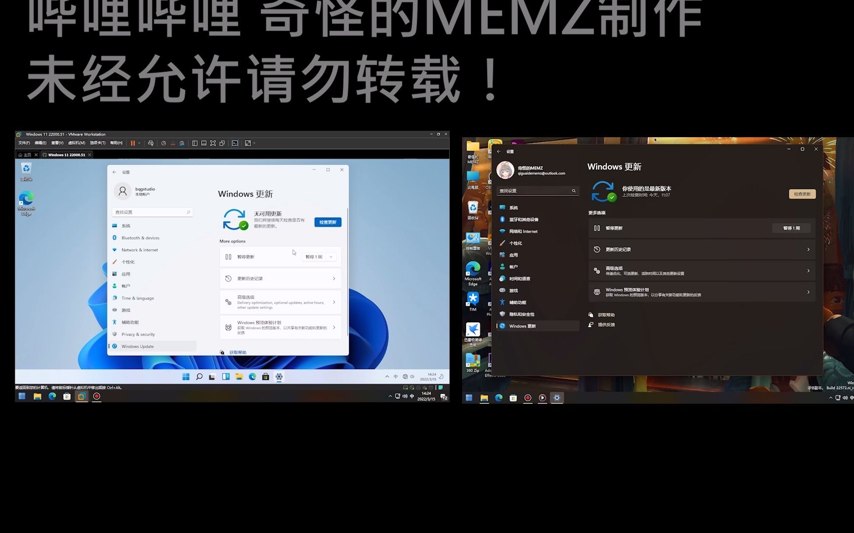 在2202年的今天体验win11的第一个dev版系统是什么样的呢?