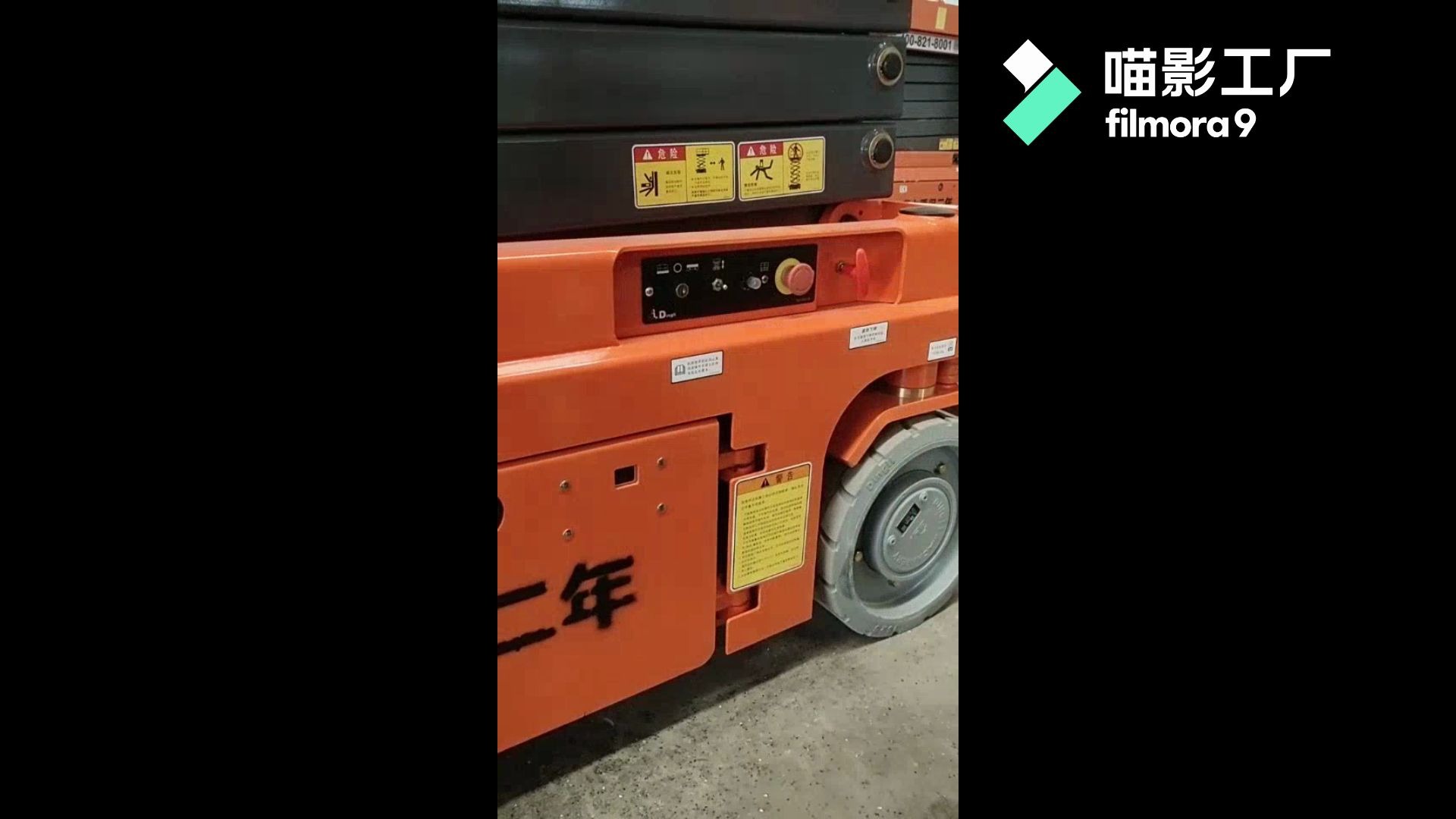 剪刀车操作视频