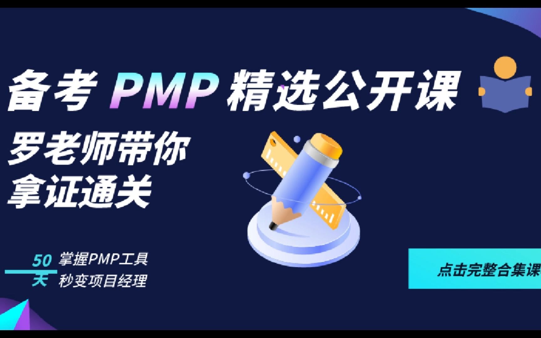 【pmp】1.2组织几的项目管理