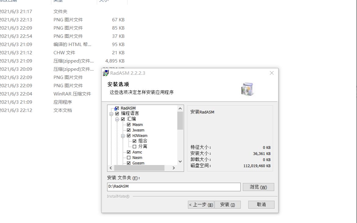 Radasm&Masm32下载和配置