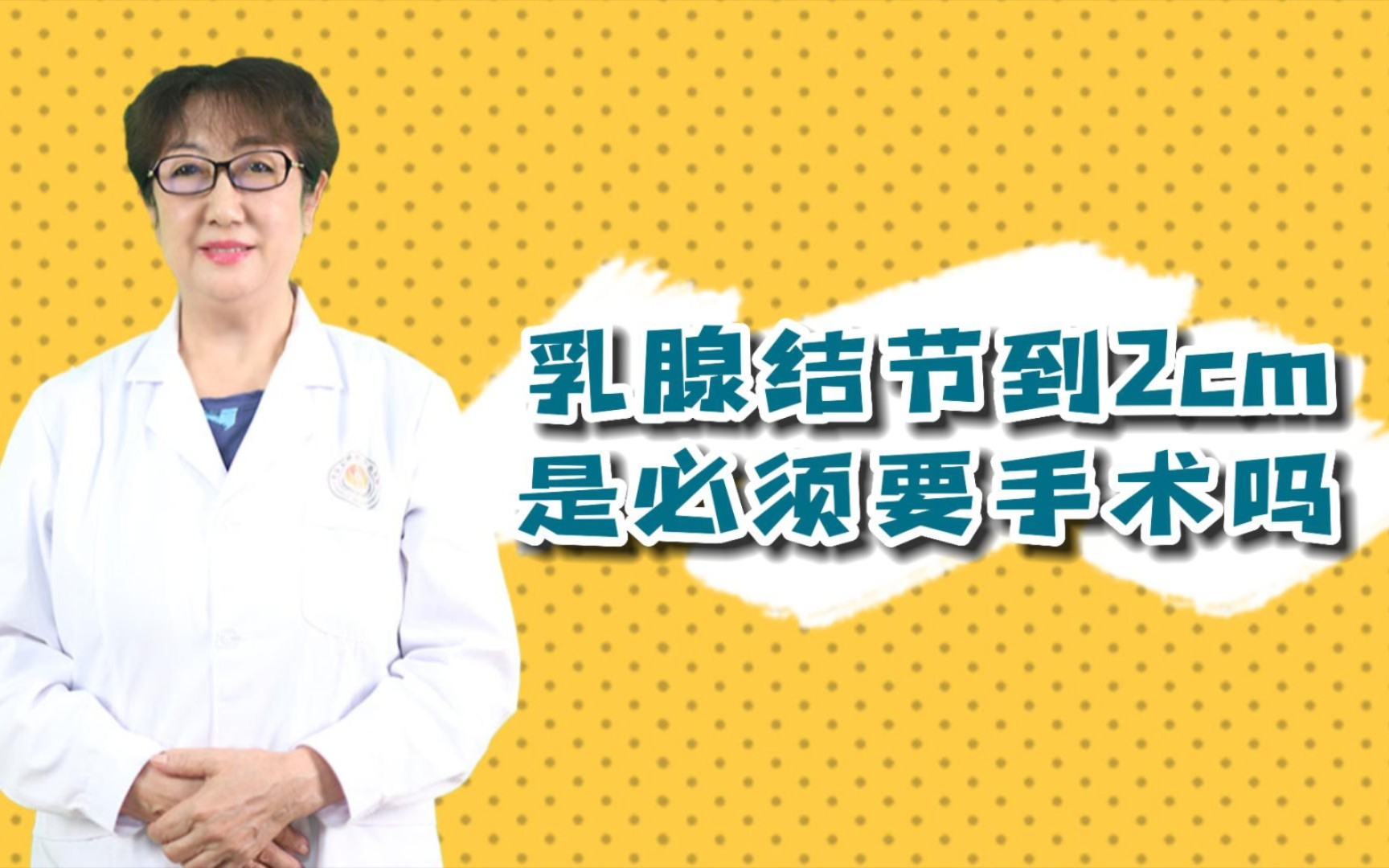 长结节不可怕,中医调理是首选,改变身体内环境,赶走结节很轻松