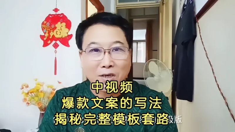 中视频爆款文案的写法 揭秘完整模板套路