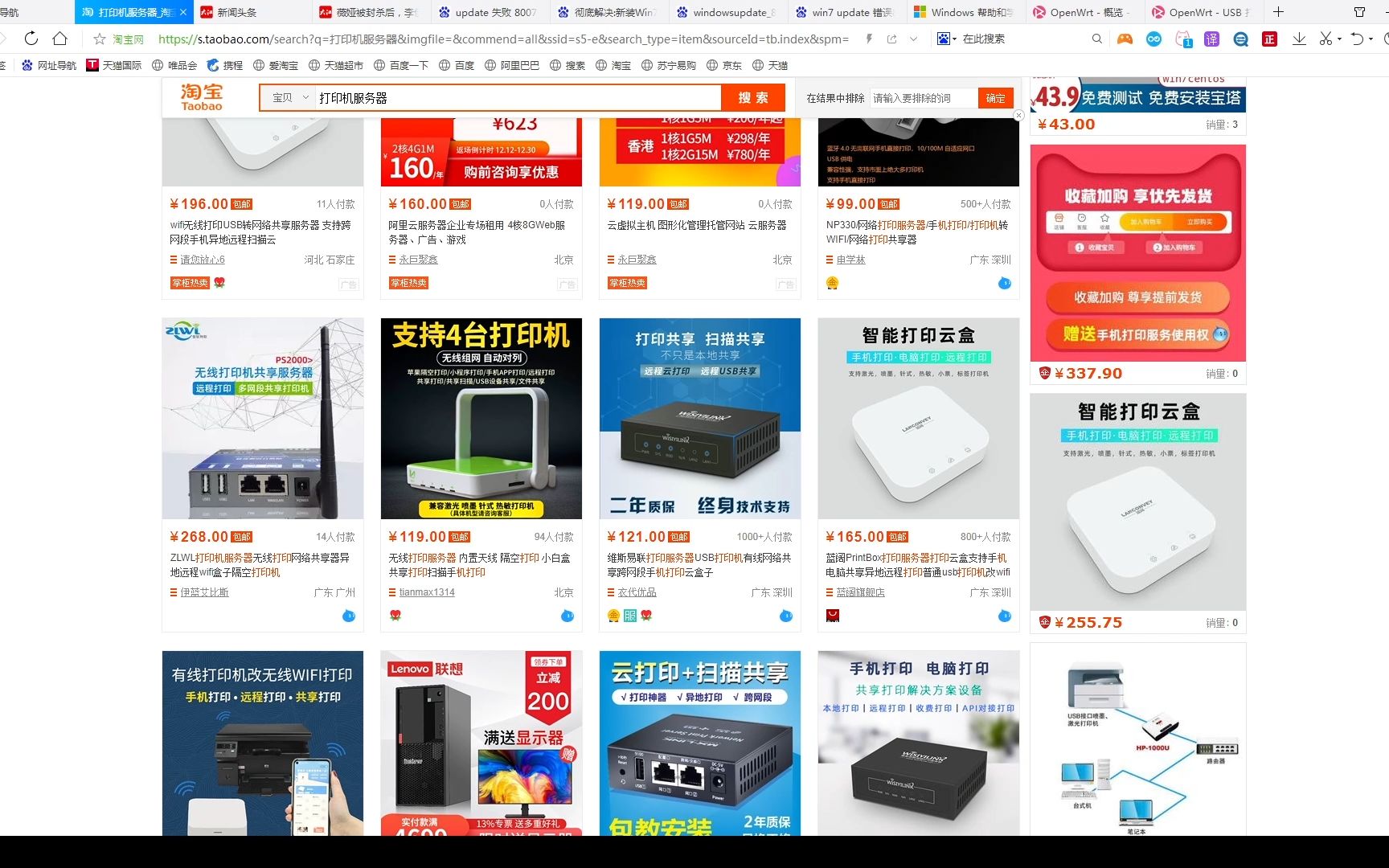 USB打印机升级为网络打印机三种方法 软路由OpenWrt系统 USB打印...