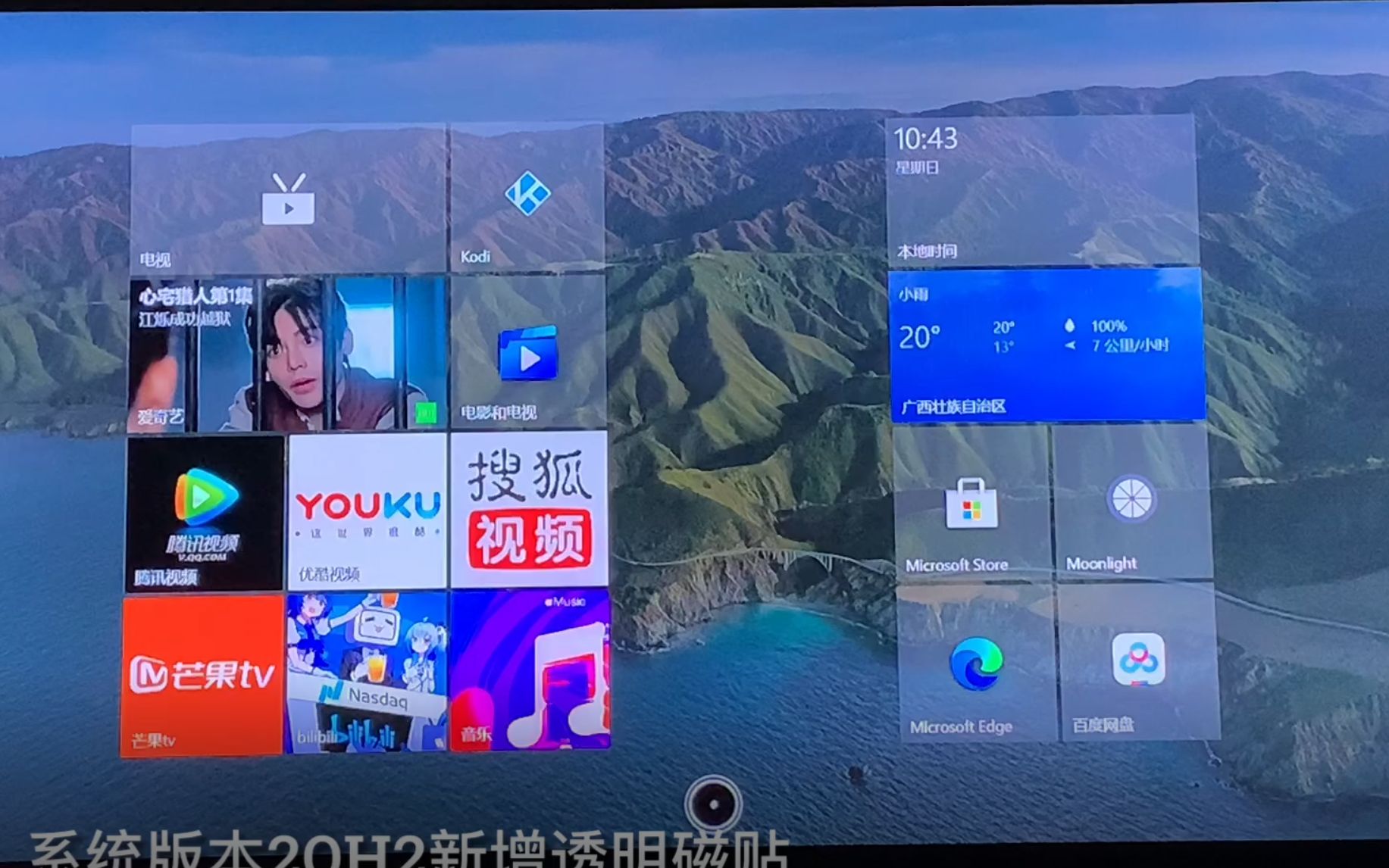 旧电脑变成win10电视盒子是怎样的体验?安卓盒子和apple tv的工作它...
