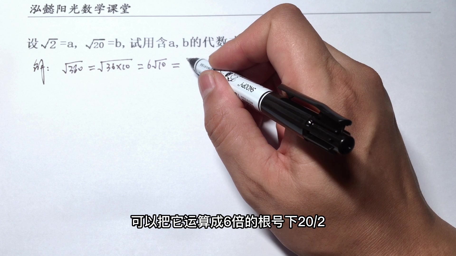 二次根式的化简求值