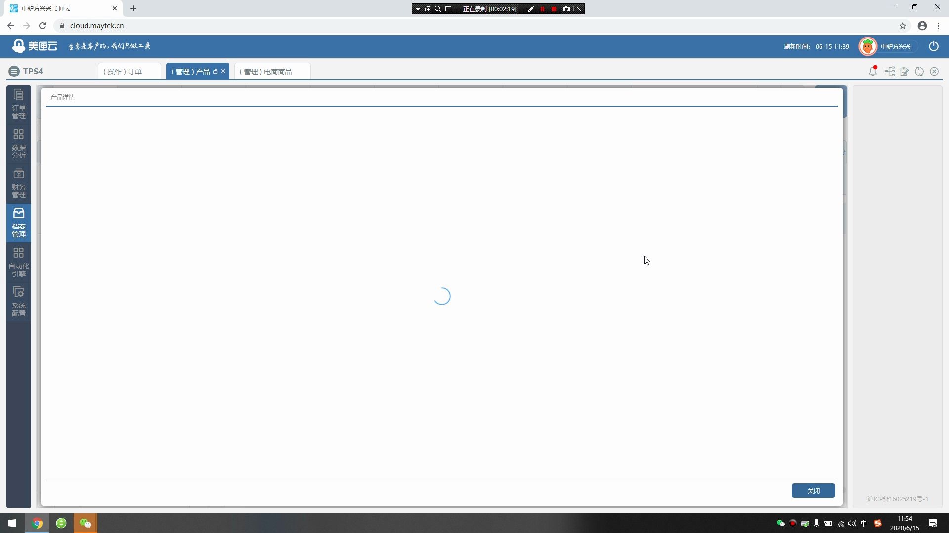 新增或修改SKU自动化生成讲解