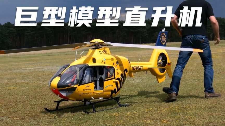 国外巨型模型直升机试飞