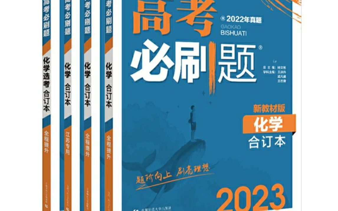 【2023化学必刷题】P126(9,10)---CH3OH的选择性,相对压力平衡常数...