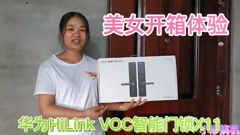 华为HiLink VOC智能门锁X11,手机模拟NFC门卡,无钥匙.