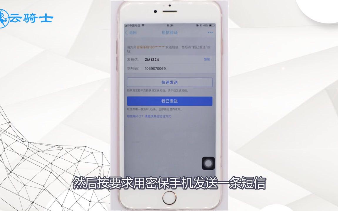 一分钟带你了解qq号被盗了怎么办