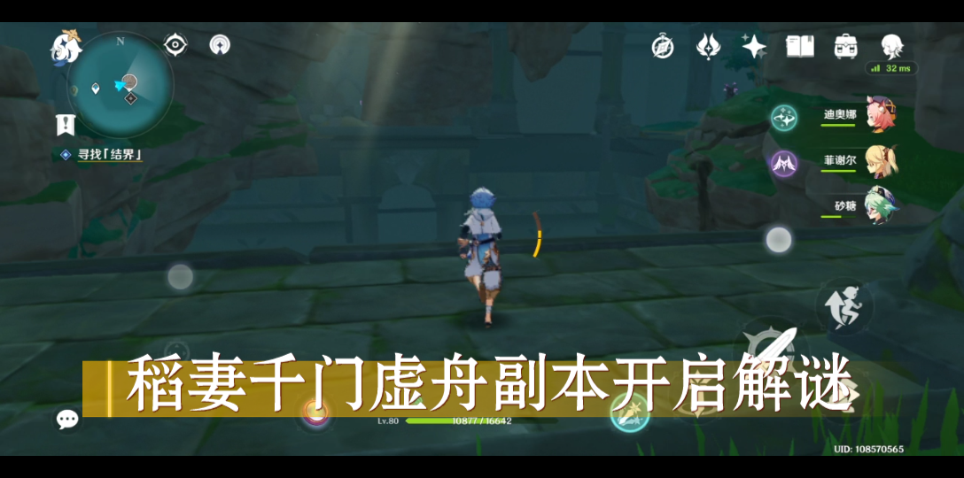 稻妻副本千门虚舟开启解谜