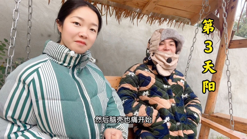阳了的第3天,亲身经历初期有哪些症状,新冠后遗症也不可怕