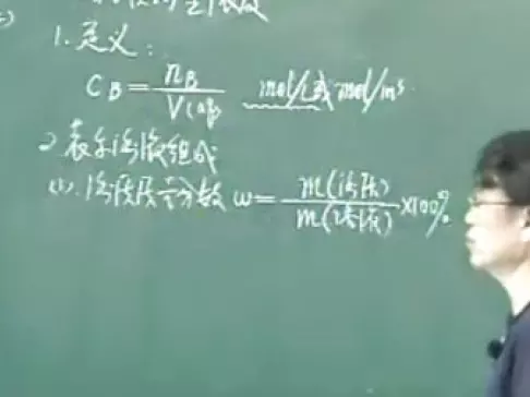3第二节化学计量在实验中的应用(二)