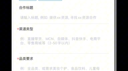 商务资源项目渠道地推甲方发布对接置换小程序h5开发