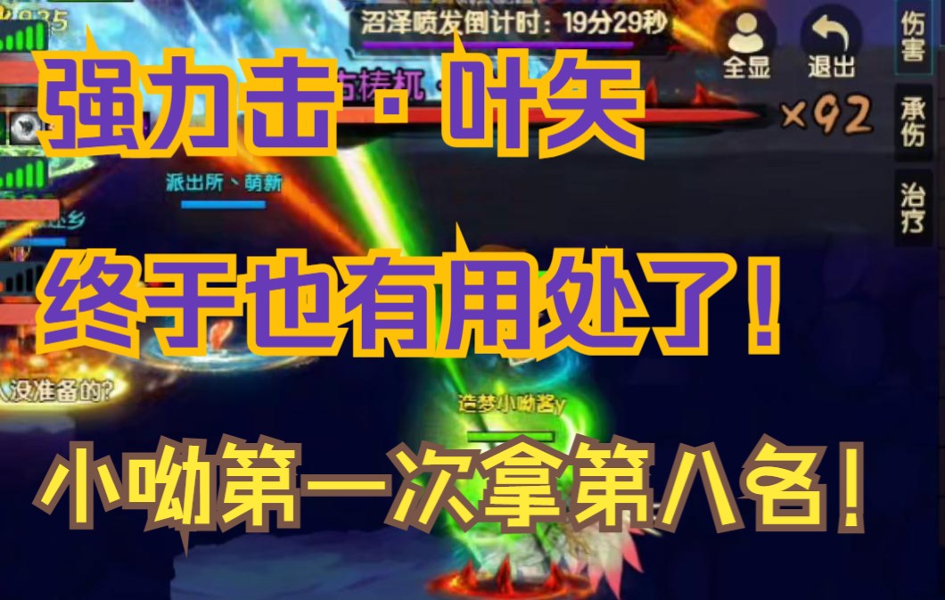 【造梦无双】上古梼杌讨伐三周目!明天拿梼杌!