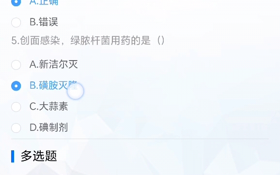 【江苏省执业药师继续教育专业课】外创面外伤的基础与干预伤
