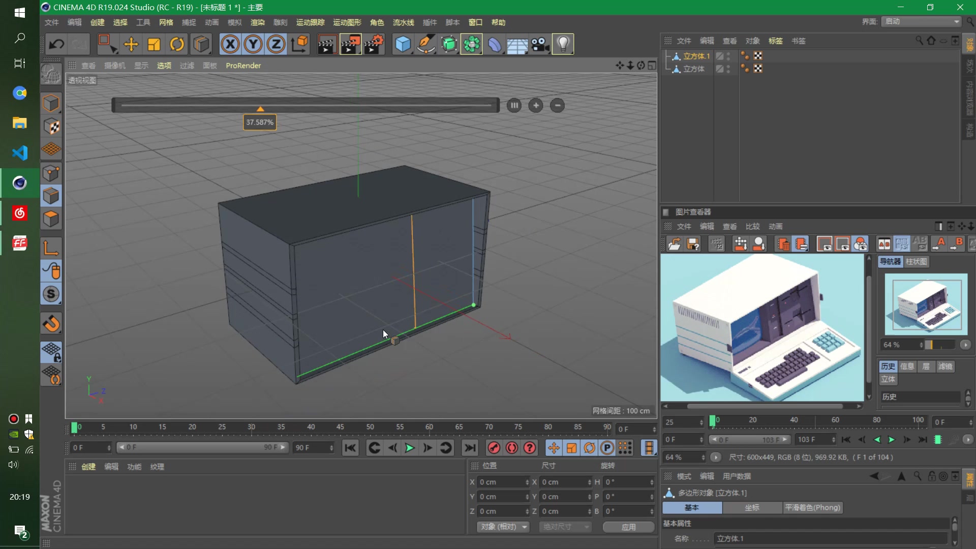 如何用c4d建一个电脑盒子