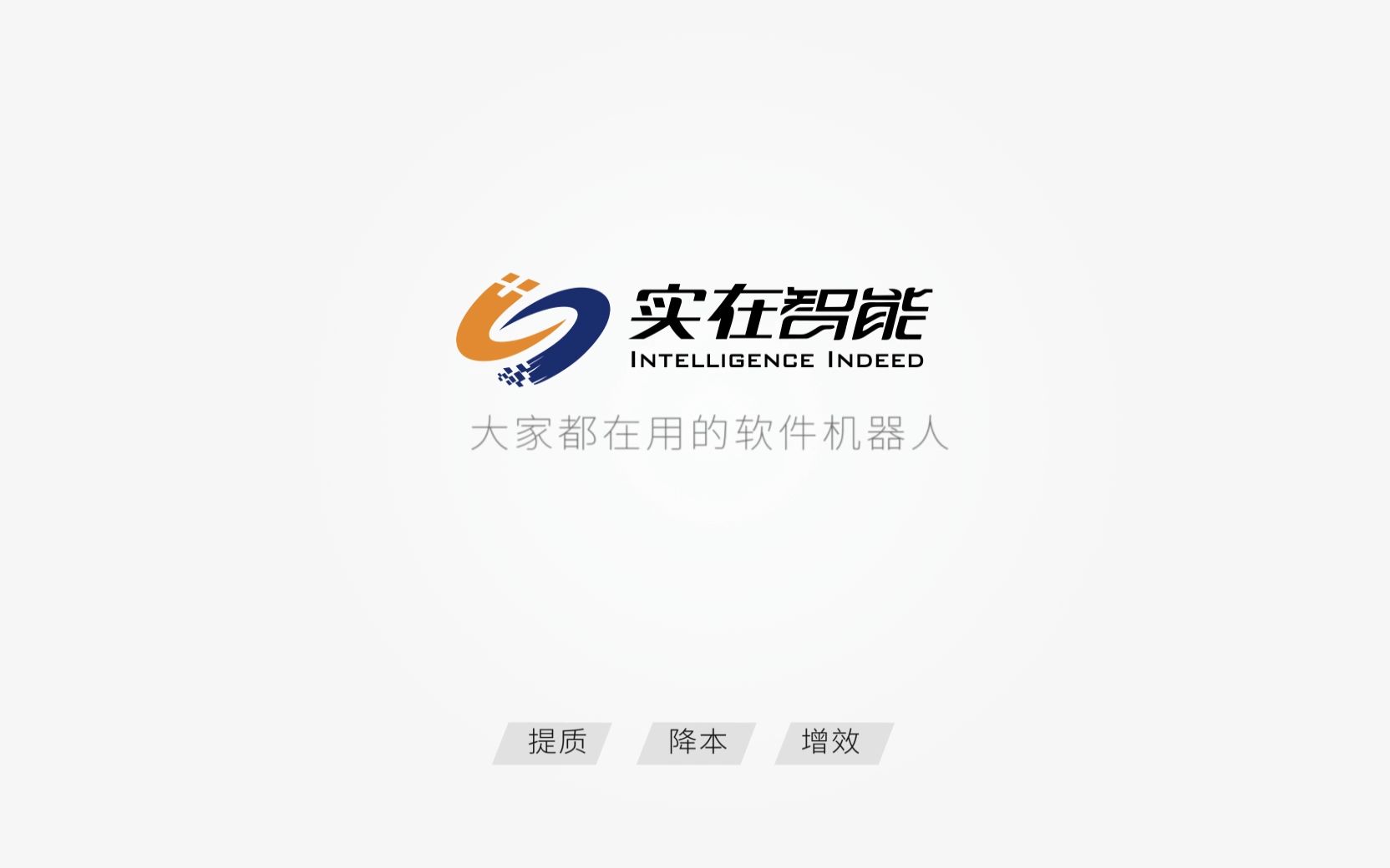 实在电商RPA:RPA电商店铺多平台运营日报自动生成
