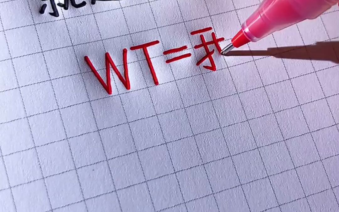 你的姓加ta的姓就是你们的结局!