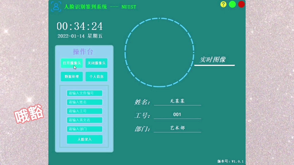 (毕设可私聊协助完成)qt+opencv+mysql实现人脸识别签到/打卡