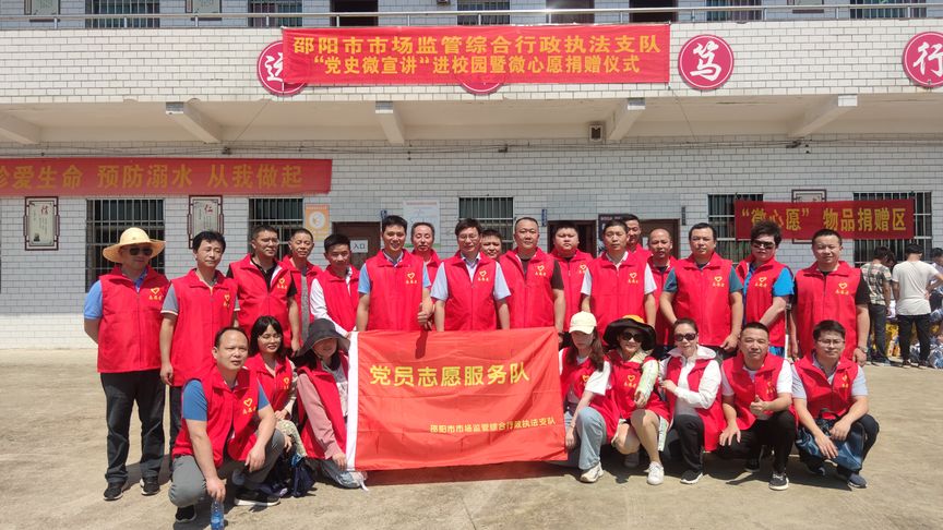 视频 | 邵阳市市场监督综合行政执法支队:党史宣讲进校园 点亮学生“微...