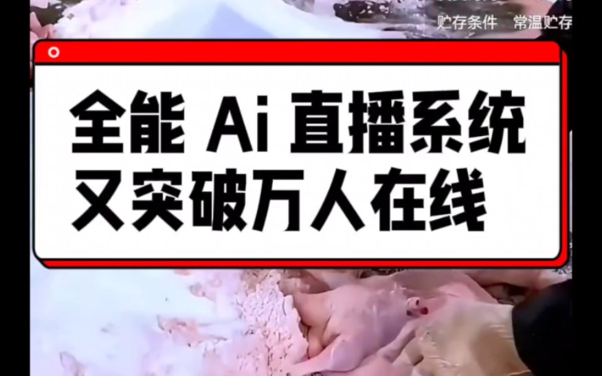 ...专业主播的声音模型,模型可以复刻主播的音色 无人直播需要什么软件