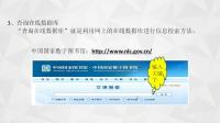 高中信息技术粤教版必修第二章第二节《获取网络信息的策略与技巧》...