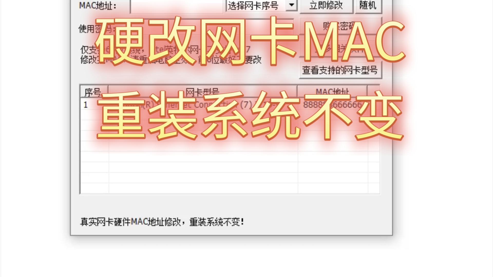 ...网卡mac地址怎么修改非常简单,可以随便改随机改修改网卡mac地址